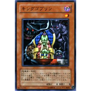 遊戯王オフィシャルカードゲーム デュエルモンスターズ 遊戯王カード キングゴブリン / エキスパート・エディションVol.2（EE2） シングルカード : カードミュージアム Yahoo!店 ...
