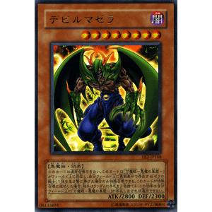 遊戯王カード デビルマゼラ（ウルトラレア） / エキスパート・エディションVol.2（EE2） / シングルカード : ee2-jp168-ur : カードミュージアム Yahoo!店 ...