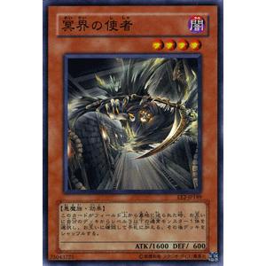 遊戯王カード 冥界の使者（スーパーレア） / エキスパート・エディションVol.2（EE2） / シングルカード :EE2-JP189-SR:カードミュージアム Yahoo!店 - 通販 ...