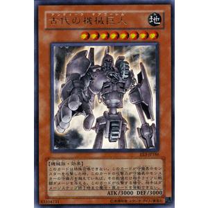 遊戯王 アンティークギア 古代の機械巨人（ウルトラレア） / エキスパート・エディションVol.3（EE3） / シングルカード : ee3-jp186-ur : カードミュージアム ...