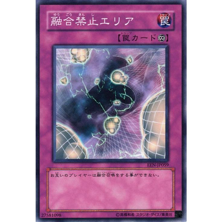 コナミデジタルエンタテインメント 遊戯王カード 融合禁止エリア(ノーマル) ELEMENTAL ENERGY（EEN） | エレメンタル・エナジー 永続罠 : カードミュージアム Yahoo ...