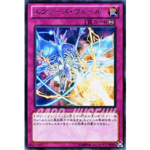 遊戯王 エクストラパック2012 / エクシーズ・ヴェール（レア） / シングルカード :EP12-JP011-R:カードミュージアム Yahoo!店 - 通販 - Yahoo!ショッピング