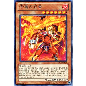 遊戯王 エクストラパック / 赤竜の忍者（レア） / ソード・オブ・ナイツ / シングルカード : ep13-jp023-r : カードミュージアム Yahoo!店 - 通販 - Yahoo ...