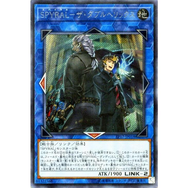 遊戯王カード エクストラパック2017 SPYRAL−ザ・ダブルヘリックス シークレットレア (EP17) Yugioh! :EP17-JP018-SI:カードミュージアム Yahoo!店 ...