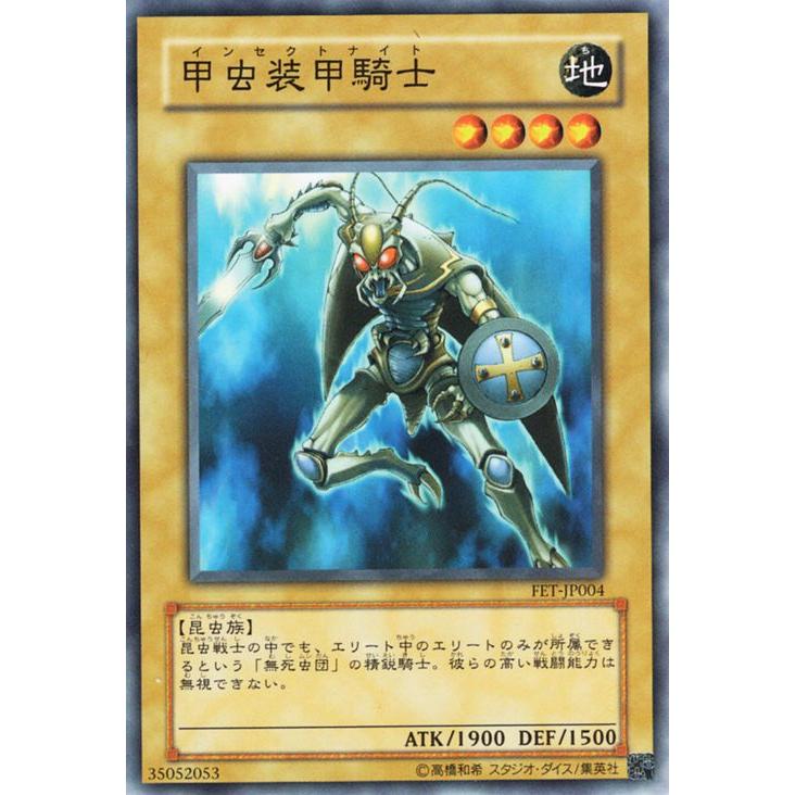 コナミデジタルエンタテインメント 遊戯王カード 甲虫装甲騎士(ノーマル) FLAMING ETERNITY（FET） | フレイミング・エターニティ インセクトナイト 通常モンスター 地属性 ...