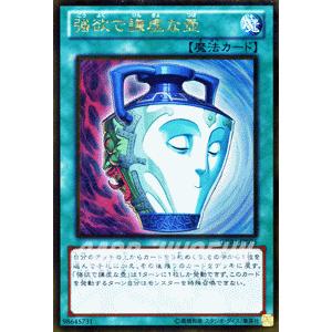 遊戯王カード 強欲で謙虚な壺 （ゴールドレア） / ザ ゴールドボックス / シングルカード : gdb1-jp075-gr : カードミュージアム Yahoo!店 - 通販 - Yahoo ...
