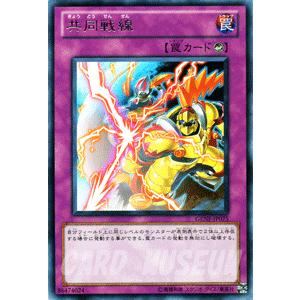 遊戯王オフィシャルカードゲーム デュエルモンスターズ 遊戯王カード 共同戦線 （レア） / ジェネレーション・フォース(GENF) / シングルカード : カードミュージアム Yahoo!店 ...