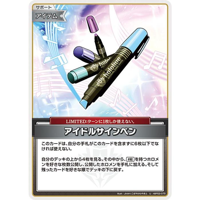 hololive OFFICIAL CARD GAME クインテットスペクトラム アイドルサインペン(U) hBP02-075 | ホロライブカードゲーム ホロカ サポート・アイテム ...
