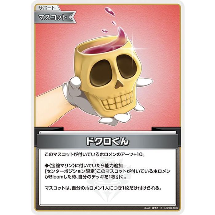 hololive OFFICIAL CARD GAME クインテットスペクトラム ドクロ hololive OFFICIAL CARD GAME クインテットスペクトラム ドクロ