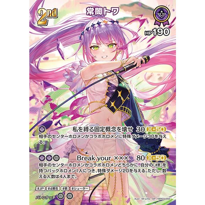 hololive OFFICIAL CARD GAME エリートスパーク 常闇トワ(SR) hBP03-056 | ホロライブカードゲーム ホロカ ホロメン JP 4期生 歌 シューター ...