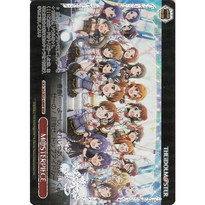 ヴァイスシュヴァルツ アイドルマスター 765PRO ALLSTARS M@STERPIECE(BNP) IAS/SE52-43BNP ...