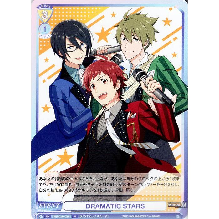 ヴァイスシュヴァルツ ヴァイスシュヴァルツブラウ アイドルマスター SideM DRAMATIC STARS(N) ISM/01B-018 | イベント 黄 : カードミュージアム Yahoo ...
