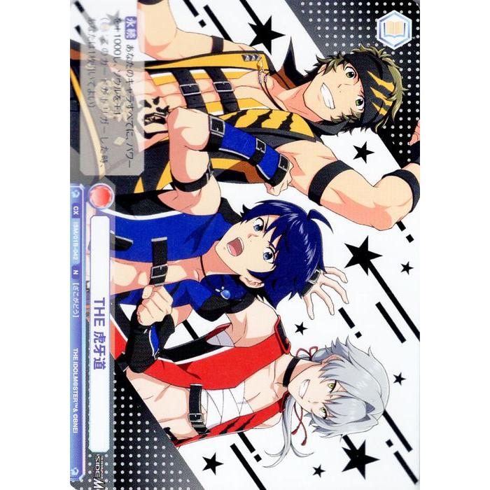 ヴァイスシュヴァルツ ヴァイスシュヴァルツブラウ アイドルマスター SideM THE 虎牙道(N) ISM/01B-042 | クライマックス 赤 : カードミュージアム Yahoo!店 ...