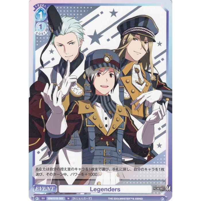 ヴァイスシュヴァルツ ヴァイスシュヴァルツブラウ アイドルマスター SideM Legenders(N) ISM/01B-062 | イベント 青 : カードミュージアム Yahoo!店 ...