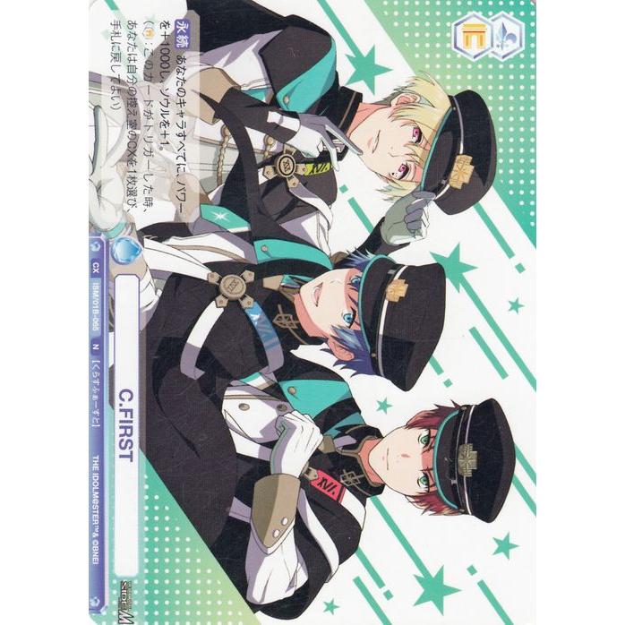 ヴァイスシュヴァルツ ヴァイスシュヴァルツブラウ アイドルマスター SideM C.FIRST(N) ISM/01B-065 | クライマックス 青 : カードミュージアム Yahoo!店 ...