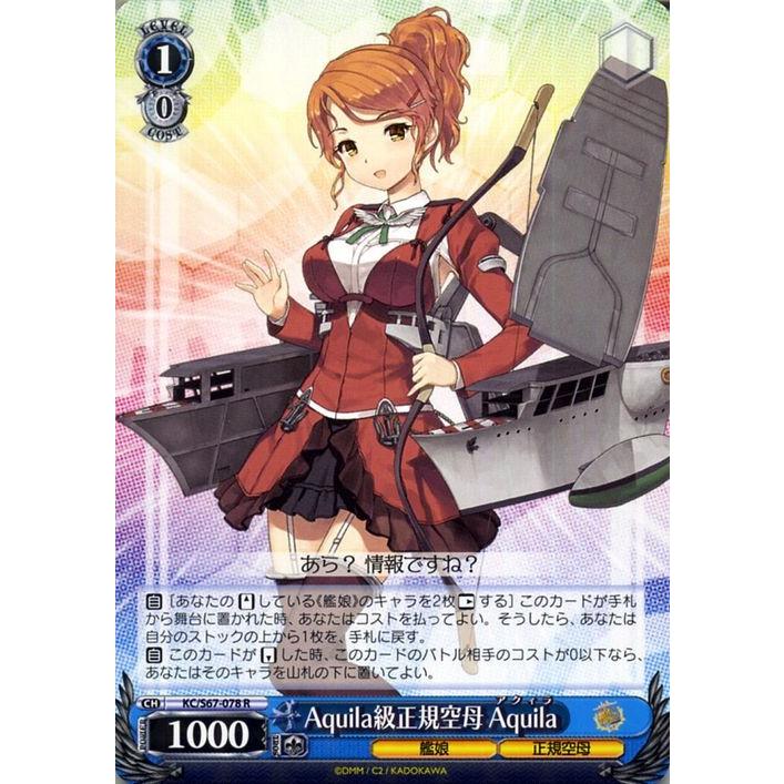 ヴァイスシュヴァルツ 艦隊これくしょん 艦これ 5th Phase ヴァイスシュヴァルツ 艦隊これくしょん 艦これ 5th Phase