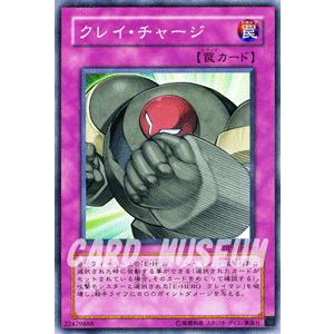 遊戯王カード クレイ・チャージ スーパーレア キズあり！プレイ用 傷あり ランクB 特価品 通常罠 :KZ-DP1-JP030-SR:カードミュージアム Yahoo!店 - 通販 ...