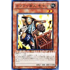 遊戯王カード カラクリ商人 壱七七 レア キズあり！プレイ用 傷あり ランクB 特価品 効果モンスター :KZ-STBL-JP020-R:カードミュージアム Yahoo!店 - 通販 ...