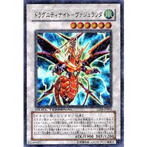 遊戯王カード ドラグニティナイト−ヴァジュランダ（ウルトラレア） / リミテッドエディション / シングルカード : le16-jp003-ur : カードミュージアム Yahoo!店 ...