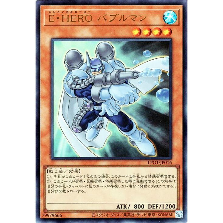 遊戯王オフィシャルカードゲーム デュエルモンスターズ 遊戯王カード E・HERO バブルマン(ウルトラレア) LIMITED PACK GX オシリスレッド -（LPG1） | 効果モンスター ...