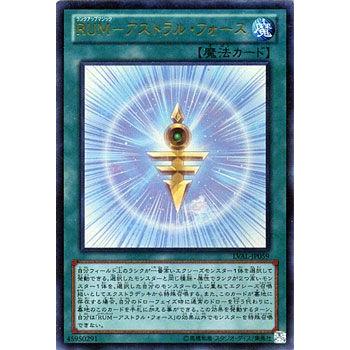 遊戯王オフィシャルカードゲーム デュエルモンスターズ 遊戯王カード RUM−アストラル・フォース （ウルトラレア） / レガシー・オブ・ザ・ヴァリアント(LVAL) シングルカード : カード ...