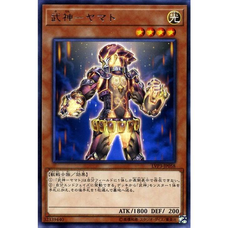 遊戯王オフィシャルカードゲーム デュエルモンスターズ 遊戯王カード 武神−ヤマト(レア) LINK VRAINS PACK 3（LVP3） | リンクヴレインズパック3 効果モンスター 光属性 ...