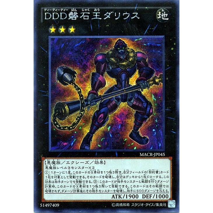 遊戯王 DDD盤石王ダリウス シークレット マキシマムクライシス :MACR-JP045-SI:カードミュージアム Yahoo!店 - 通販 - Yahoo!ショッピング