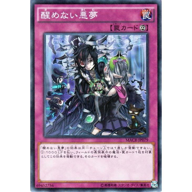 遊戯王 醒めない悪夢 スーパーレア マキシマムクライシス :MACR-JP079-SR:カードミュージアム Yahoo!店 - 通販 - Yahoo!ショッピング