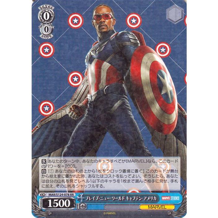 ヴァイスシュヴァルツ MARVEL Vol.3 [MARVEL STUDIOS] ブレイブ・ニュー・ワールド キャプテン・アメリカ(RR) MAR/S124-078 | キャラクター 隊長 青 ...