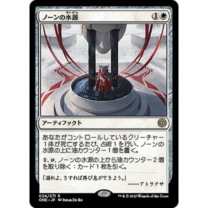 MTG マジック：ザ・ギャザリング ノーンの水源(レア) ファイレクシア：完全なる統一(ONE-024) :ONE-024-R:カードミュージアム Yahoo!店 - 通販 - Yahoo ...