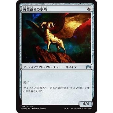 マジック・ザ・ギャザリング 黄金造りの歩哨/Gold-Forged Sentinel / マジック・オリジン（日本語版）シングルカード ...