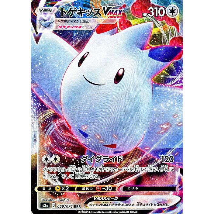 Pokemon ポケモンカードゲーム剣盾 ソード＆シールド s3a 強化拡張パック 伝説の鼓動 トゲキッスVMAX RRR ポケカ 無 VMAX : カードミュージアム Yahoo!店 ...
