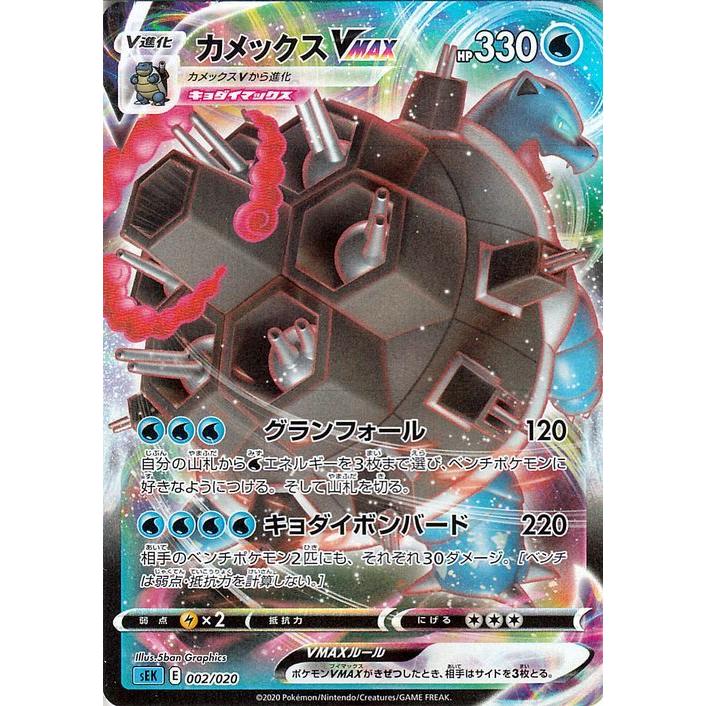 Pokemon ポケモンカードゲーム剣盾 sE VMAX 対戦トリプル Pokemon ポケモンカードゲーム剣盾 sE VMAX 対戦トリプル