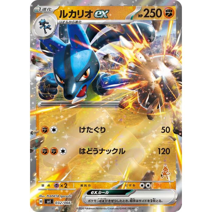 ポケモンカードゲーム ポケモンカードゲームSV svI バトルアカデミー ルカリオex (032/066) | ポケカ 闘 1進化 ※シングルカードです。デッキではありません。 : カード ...