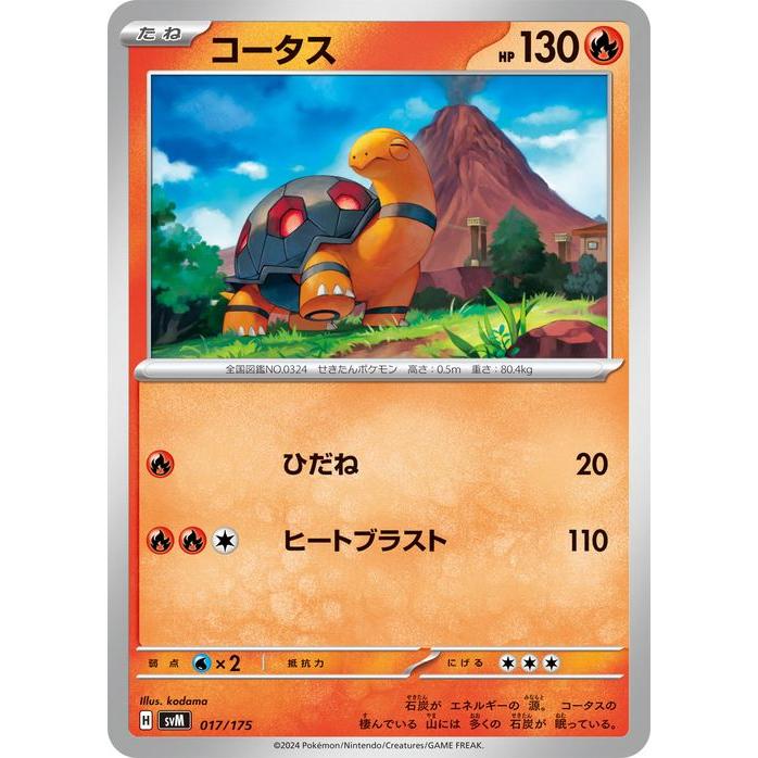 ポケモンカードゲーム ポケモンカードゲームSV svM スタートデッキGenerations コータス (017/175) | ポケカ 炎 たねポケモン : カードミュージアム Yahoo!店 ...