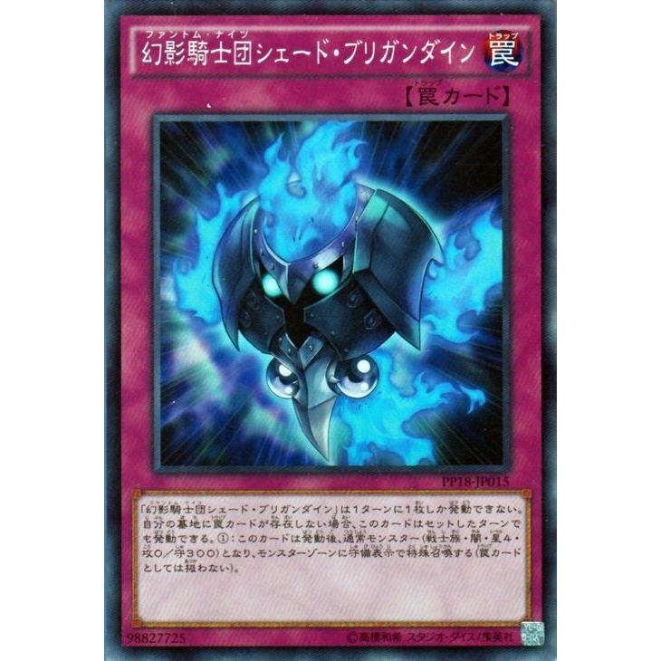遊戯王 幻影騎士団シェード・ブリガンダイン プレミアムパック18（PP18） シングルカード PP18-JP015-N : pp18-jp015-n : カードミュージアム Yahoo!店 ...