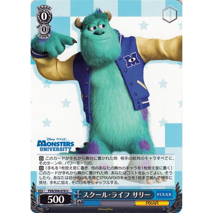 PIXAR ヴァイスシュヴァルツ CHARACTERS スクール・ライフ サリー(U) PXR/S94-078 | ピクサー キャラクター 青 : カードミュージアム Yahoo!店 - 通販 ...