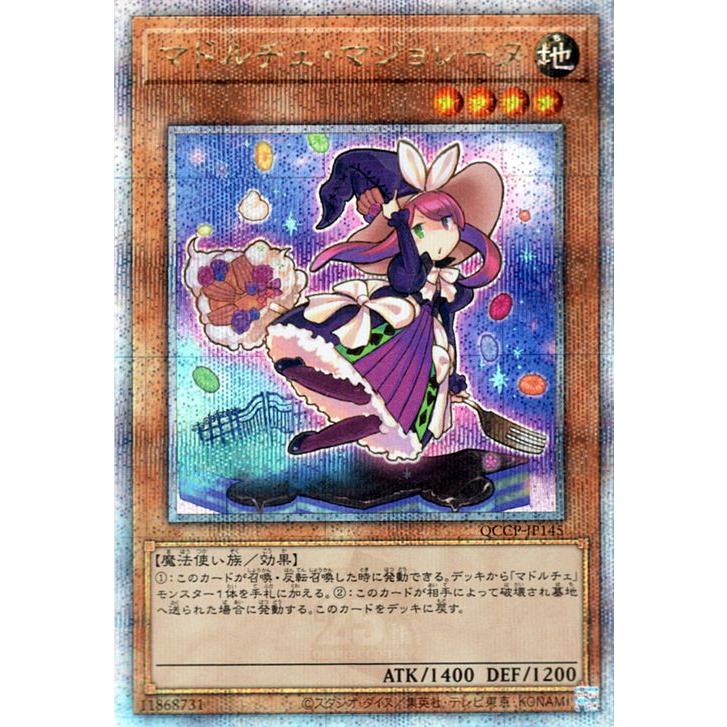遊戯王カード マドルチェ・マジョレーヌ(25th シークレットレア) QUARTER CENTURY CHRONICLE side：PRIDE（QCCP） | 効果モンスター 地属性 魔法使い ...