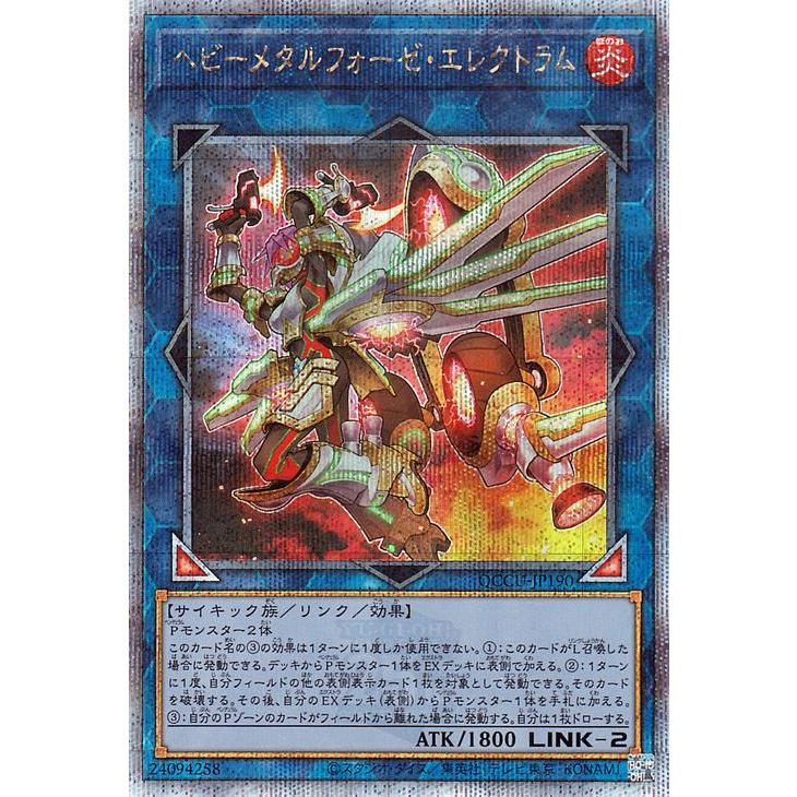 遊戯王カード ヘビーメタルフォーゼ・エレクトラム(25th シークレットレア) QUARTER CENTURY CHRONICLE side：UNITY（QCCU） | リンク・ 炎属性 ...