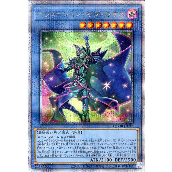 遊戯王オフィシャルカードゲーム デュエルモンスターズ 遊戯王カード イリュージョン・オブ・カオス(25th シークレットレア) QUARTER CENTURY DUELIST BOX（QCDB ...