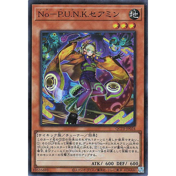遊戯王オフィシャルカードゲーム デュエルモンスターズ 遊戯王カード No−P.U.N.K.セアミン(スーパーレア) QUARTER CENTURY TRINITY BOX（QCTB ...