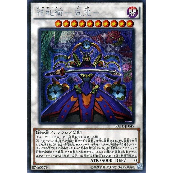 遊戯王 シークレットレア 花札衛−五光− レイジングテンペスト シングルカード RATE-JP045-SI :RATE-JP045-SI:カードミュージアム Yahoo!店 - 通販 ...