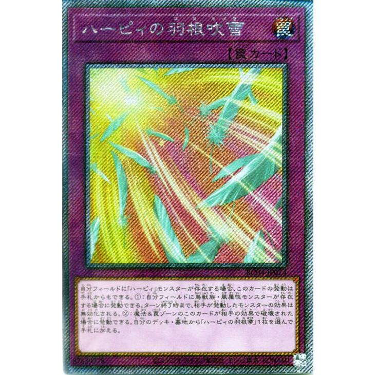 遊戯王 ハーピィの羽根吹雪(エクストラシークレットレア) レアコレ 2023 （RC04） | 通常罠 :RC04-JP074-EXSI:カードミュージアム Yahoo!店 - 通販 ...