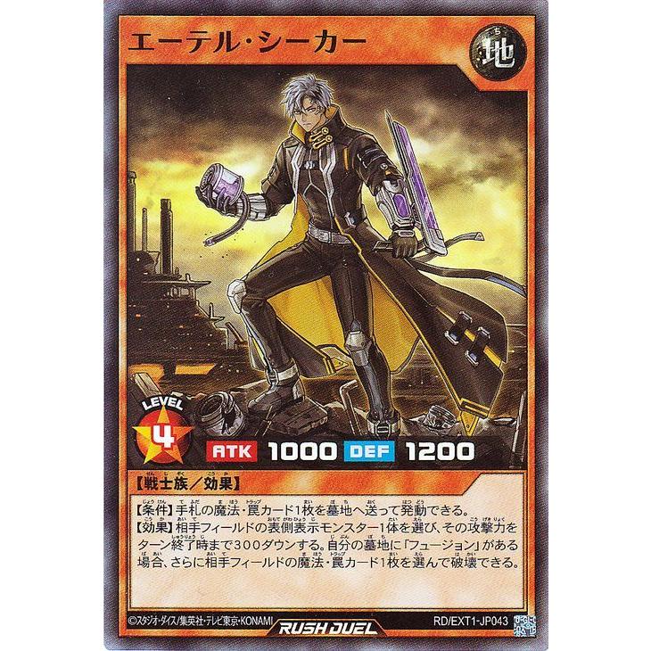 遊戯王ラッシュデュエル エーテル・シーカー(スーパーレア) エクストラ超越強化パック（RD/EXT1） | 効果モンスター 地属性 戦士族 :RDEXT1-JP043-SR:カードミュージアム ...