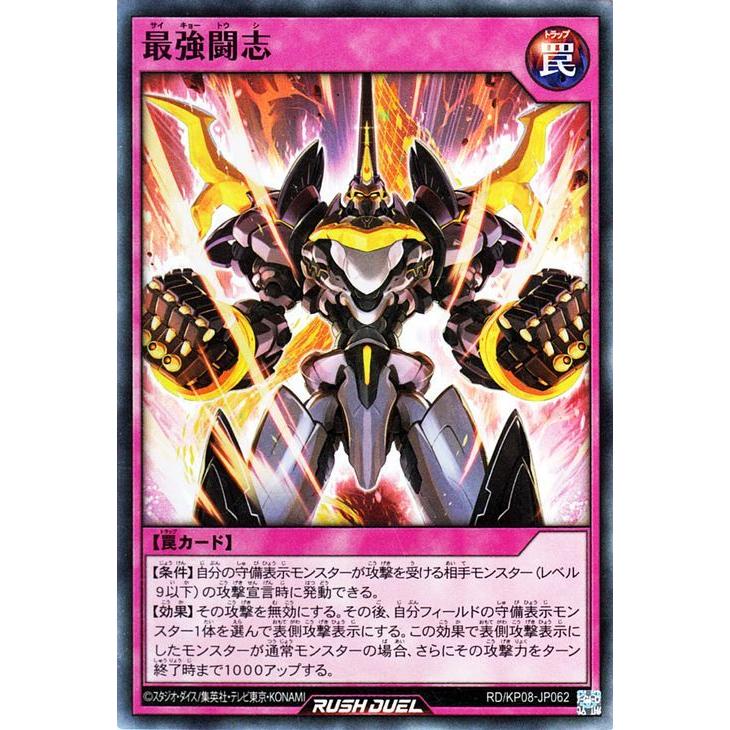遊戯王ラッシュデュエル 遊戯王 ラッシュデュエル 最強闘志 スーパーレア デッキ改造パック 創造のマスターロード!! RD/KP08 | 通常罠 スーパー レア : カードミュージアム ...