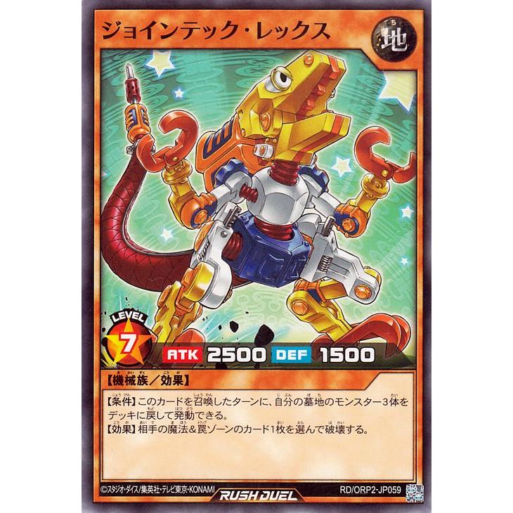 遊戯王オフィシャルカードゲーム デュエルモンスターズ 遊戯王ラッシュデュエル ジョインテック・レックス(ノーマル) オーバーラッシュパック2（RD/ORP2） | 効果モンスター 地属性 機械 ...