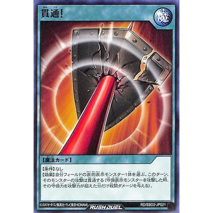 遊戯王ラッシュデュエル 貫通！(ノーマル) 最強バトルデッキ ルーク ドラゴンズ・ドラゴンズ （RD/SBD2） | 通常魔法 シングルカード : カードミュージアム Yahoo!店 - 通販 ...