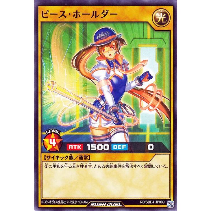 遊戯王ラッシュデュエル ピース・ホールダー(ノーマル) 最強バトルデッキ ロミン サイキックビート （RD/SBD4） | 光属性 サイキック族 シングルカード : rdsbd4-jp009 ...