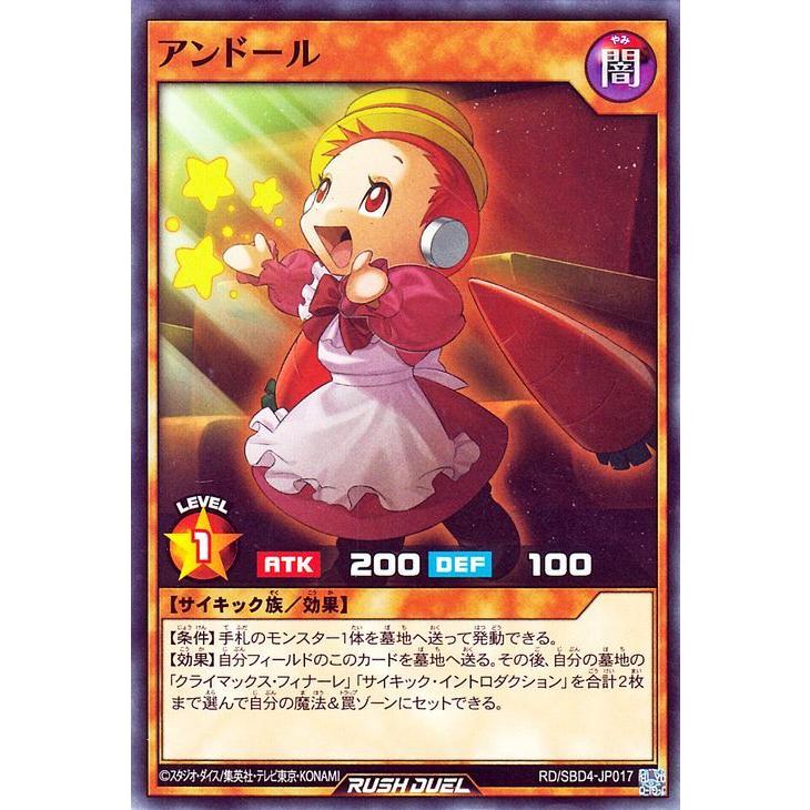 遊戯王ラッシュデュエル アンドール(ノーマル) 最強バトルデッキ ロミン サイキックビート （RD/SBD4） | 効果モンスター 闇属性 サイキック族 シングルカード : カードミュージアム ...