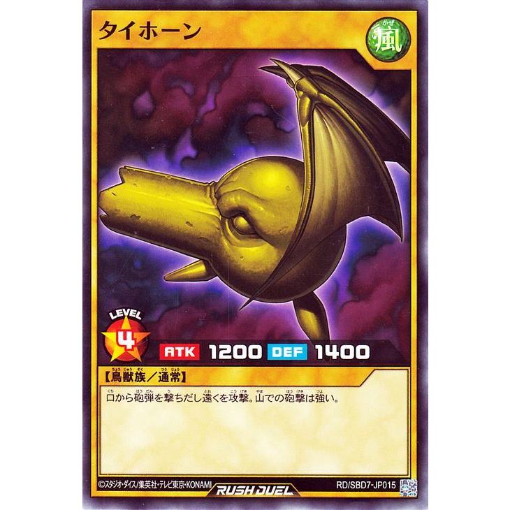 遊戯王ラッシュデュエル タイホーン(ノーマル) 最強バトルデッキ アサナ 重騎道の誇り （RD/SBD7） | 通常モンスター 風属性 鳥獣族 シングルカード : カードミュージアム ...